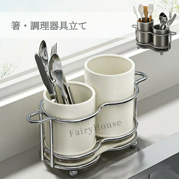 商品コード：カラー：ベージュ、アイアングレーサイズ：20*10*16.5cm商品説明：ごちゃつきがちな箸や調理用具を、すっきり直立収納。水切りも通風も考え抜かれた、毎日の台所仕事をラクにする必須アイテムです。注意: 照明やディスプレイ効果に...