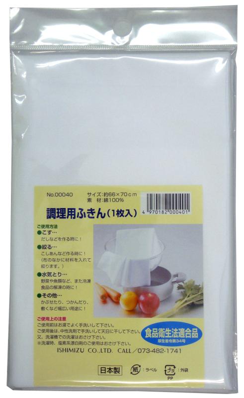 イシミズ 布巾 綿素材 調理用ふきん 1枚入 00040サイズ:(約)66×70cm重量:約50g素材:綿100%