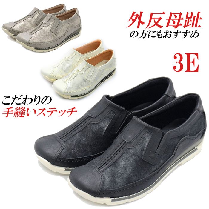 改良に改良を重ね長らく愛されているカジュアルスリッポン！ こだわりは手縫いのステッチ。足に優しく馴染み心地よい履き心地です。 前上がりのつま先は足運びがしやすく、歩行をサポートします。 サイドはゴム仕様なので脱ぎ履きも楽々です。 ソールは軽...