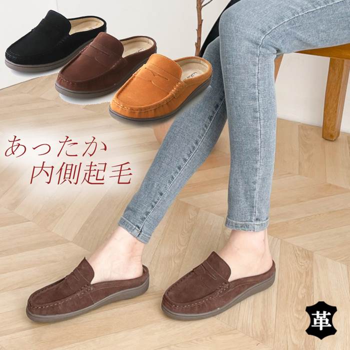 しっとりとした落ち着いた雰囲気の牛革スエードを使用した味わい深い1足 ベーシックデザインで使い勝手がよく、サンダルタイプで脱ぎ履き楽々な大人カジュアルシューズです。 履きこむほどに足に馴染みが増していく点も天然素材ならではの魅力。 内側は起...