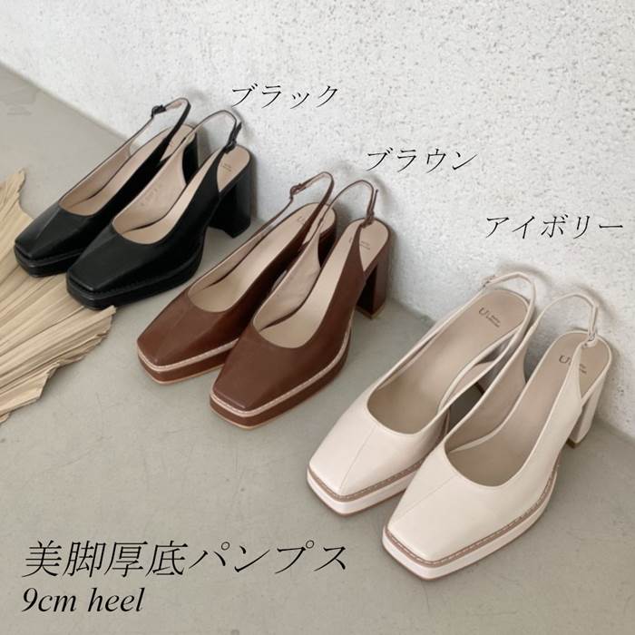 楽天市場】チャンキーヒール パンプス(形(ヒール・ソール 楽天市場】チャンキーヒール パンプス(形(ヒール・ソール
