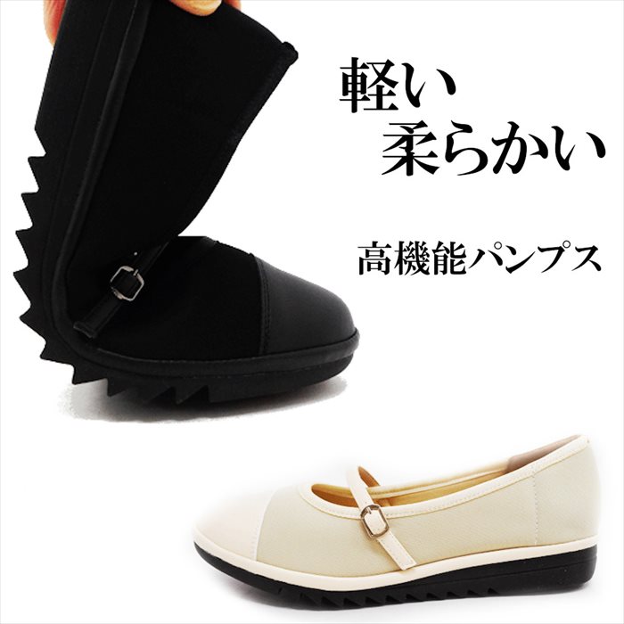 定番のシンプルなデザインに機能性をプラス！ カジュアルからフォーマルまで幅広く使える 女性なら1足は持っておきたいパンプスです！ ・ハイテクノロジーコンフォートシューズ ・立体構造インソールで衝撃を吸収。疲れを軽減します。 ・防滑ソールで安...