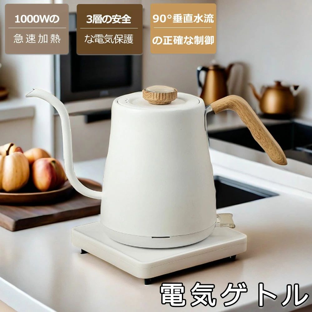 商品情報商品説明本体サイズ幅28×奥行15.2×高さ18cm　重量0.98kg●電源：AC100V (50Hz)●消費電力：1000W●電源コード長さ：0.9m●容量：1000ml【ワンタッチで瞬間沸騰】スイッチひとつで沸かせる簡単操作。朝...