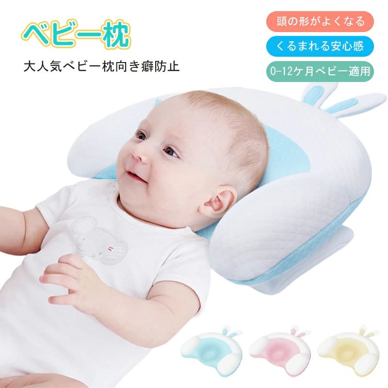 商品説明商品仕様カラー：ピンク、ブルー、イエロー素材：天然ラテックスサイズ/寸法： 約32×20×6.5cm質感/材質：表側地は、肌に優しいバイル生地。中身に柔らかなソフトウレタンフォーム、ポリエステル綿で赤ちゃんの頭を優し支えます。裏面は...