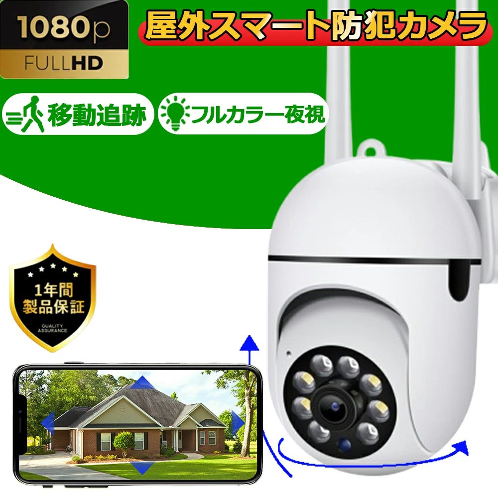 商品情報センサ1/6.5インチCMOSAPP100万画素~VI365200万画素~YI IoT画素100万画素、200万画素最大フレームレート20fpsナイトビジョン白黒ナイトビジョン、フルカラーナイトビジョンPTZ回転水平360°、垂直9...