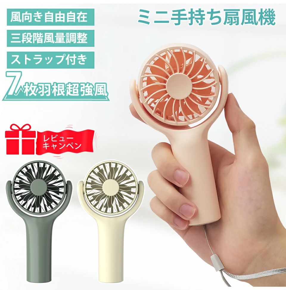 ★「製品仕様」★商品名： 携帯扇風機 手持ち扇風機 卓上扇風機内蔵バッテリー： 2000mAh本体サイズ： 75×40×140mm本体重量： 約235g運転時間： 3.5-10時間充電入力：5V-800mAh定格出力：約2.1W風量：3 段...