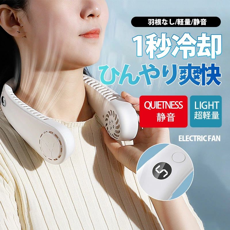 商品詳細■関連キーワード羽なし首掛け 首かけ 携帯扇風機 USB充電 涼感 瞬間冷却 3段階 快適装着 低噪音 360度冷却 ネックバンドファン 業務用送風機 行列 登山 ハイキング スポーツ ジョギング ランニング スポーツジム 散歩 ウ...
