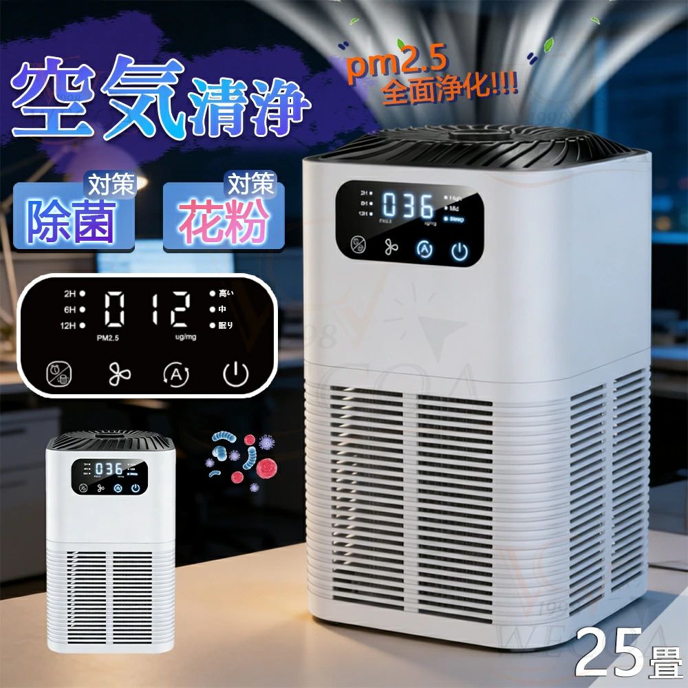商品情報パラメータ◆サイズ:16.3*16.3*26.8cm◆重量：約1Kg◆消?電力：5.5W（省エネ）◆原理:マイナスイオン◆適応面積:15-25畳◆風量モード：高、中、眠りの三種類◆タイマー：2h・6h・12h【小型でおしゃれ インテ...