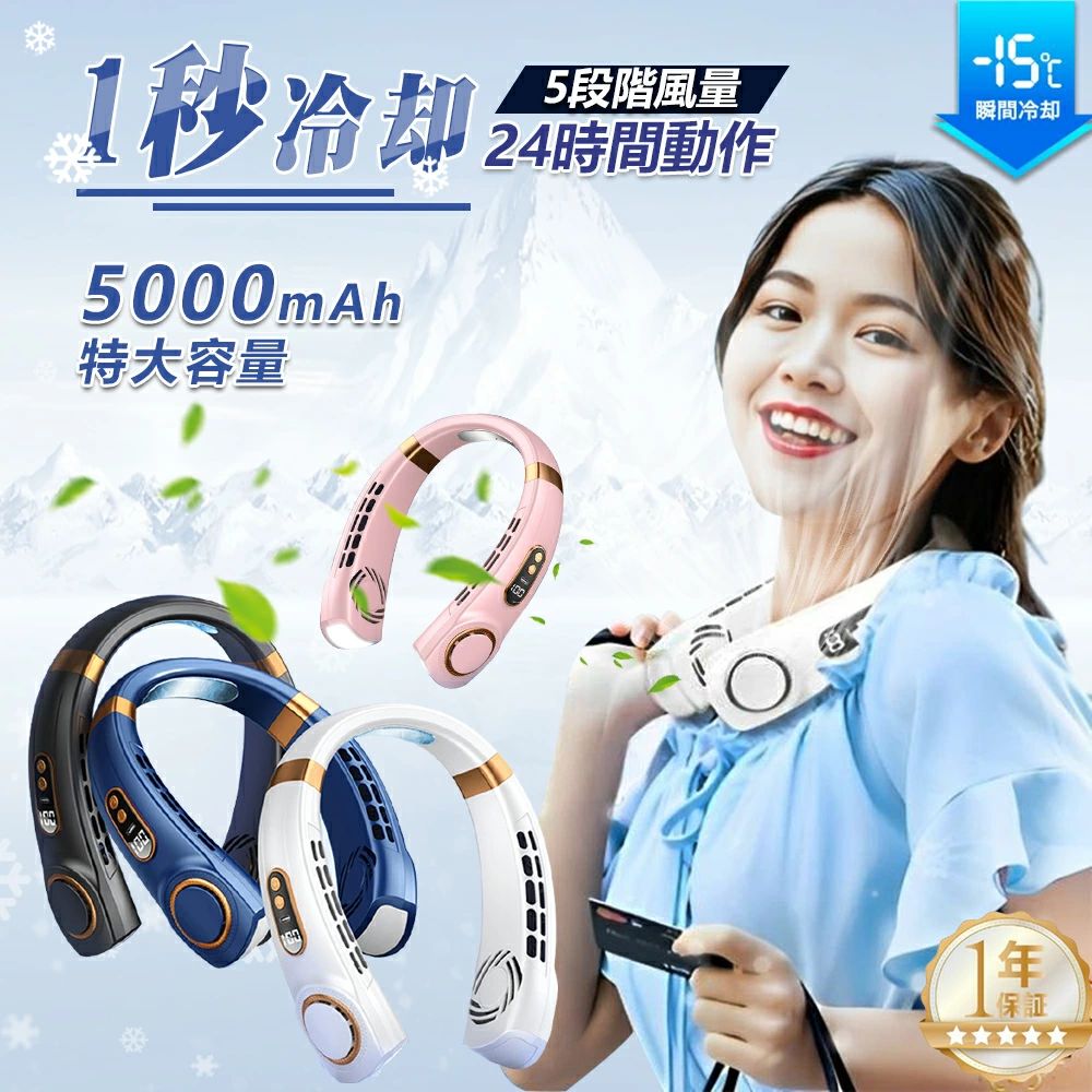 商品情報商品情報商品名：首掛け扇風機【ブラシレスモーター】ダブルファンはタービンボブラスト設計、周りの風を集めて空気の変動を低減、省エネと静音運転効果にさせる。【風量5段階】お好みに合わせて風量を5段階調節できます、低?音設計です。【角度調...