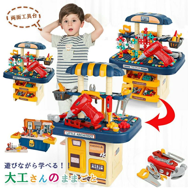 工具セット おもちゃ ミニワークベンチ 知育玩具 子供用 電動ドライバー ツールボックス ドリル ノコギリ スパナ ドライバー ペンチ ハンマー ネジ 万力 DIY 大工 まねごと おもちゃ子供用 ワークベンチ 工具ステーション おもちゃ ...