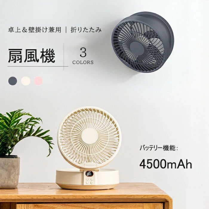 fan商品説明商品仕様【カラー】グレー、ベージュ、ピンク【静音デザイン】流体力学に基づいた最適化された羽根デザインにより、強力な風量と低騒音を実現する当社の扇風機！さらに、高効率DCモーターを採用し、省エネと長寿命を実現しました。環境にも優...