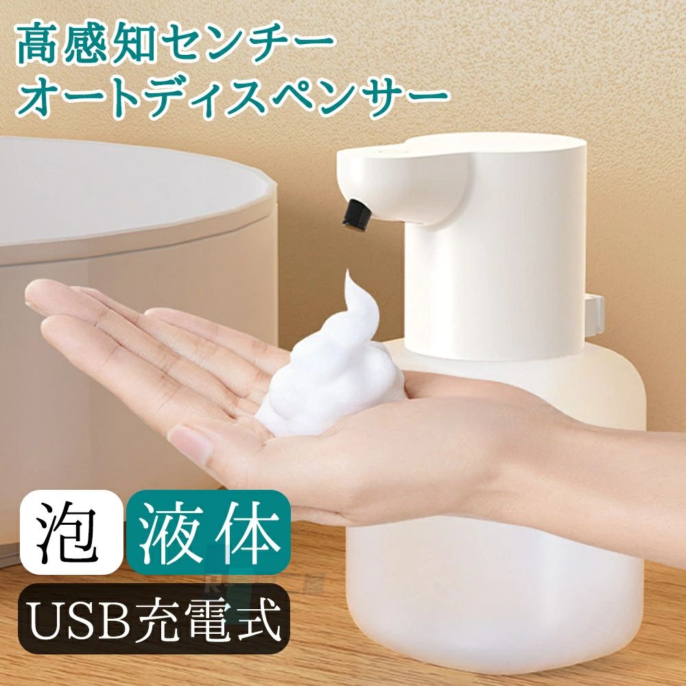 商品情報【超高感度センサー?タッチ不要0.2秒で反応】この製品は、高感度センサーチップと赤外線センサー技術を組み合わせたもので、ノズル下0〜70mmの範囲に0.25秒に急速検知し、泡を手にすばやく効率的に分散させることができます。非接触式で...