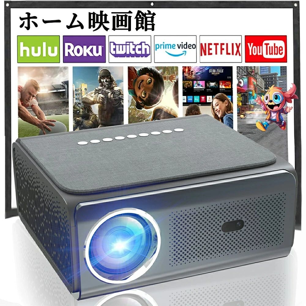 商品説明商品名全自動プロジェクターディスプレイ5.0inch LCD TFT明るさ650ANSIアスペクト比（画面比率）16:9 &amp; 4:3推奨投影距離1.2~5m推奨投影サイズ40~300inchスピーカー4Ω5W*1チップファー...