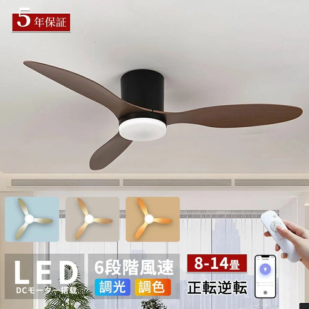 商品説明仕様電源：100-110V・50/60Hz定格消費電力：48w　照明光束：最大時2800lm光色：電球色・昼白色・昼光色切替可能　明るさ調整：無段階　付属品：リモコン1個風速：風量6段階調節（正逆回転切替）電源スイッチ：リモコン・壁...