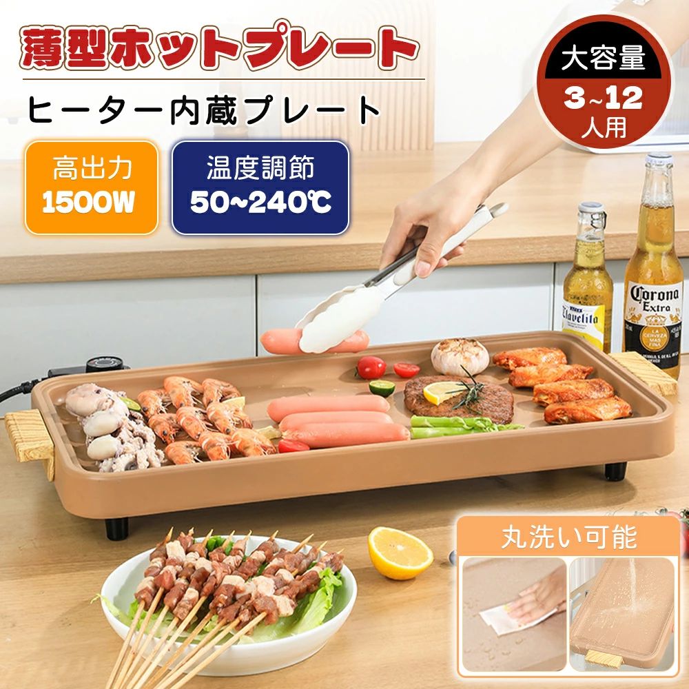 商品情報■定格電圧：110V　50/60Hz■定格消費電力：1500W ■適用人数：4-5人■本体サイズ：(約)幅610×奥行270×高さ90mm■本体重量：4.5kg■ヒーター出力：最大2000W商品特徴? 1台で何でも調理できる万能設計...