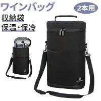 商品詳細 おすすめポイント 【機能付き便利】厚手のビニール素材のものが多く、中に氷や水を入れてワインを冷やすことができる。持っていったクーラーボックスが他の飲み物でいっぱいというときや、クーラーボックス自体を持っていきたくないときにも重宝し...