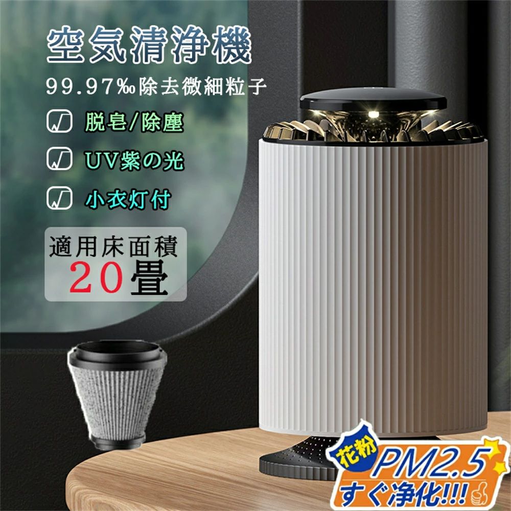 商品情報商 品 詳 細■本体重量：402g■消費電力：5W■電源入力：DC5V-6.5V MAX（±10%）■線長：0.65メートル（usb線）■サイズ：12.3x 12.3 x 21cm■運転音：20~30 dB■適用床面積（目安）：11...