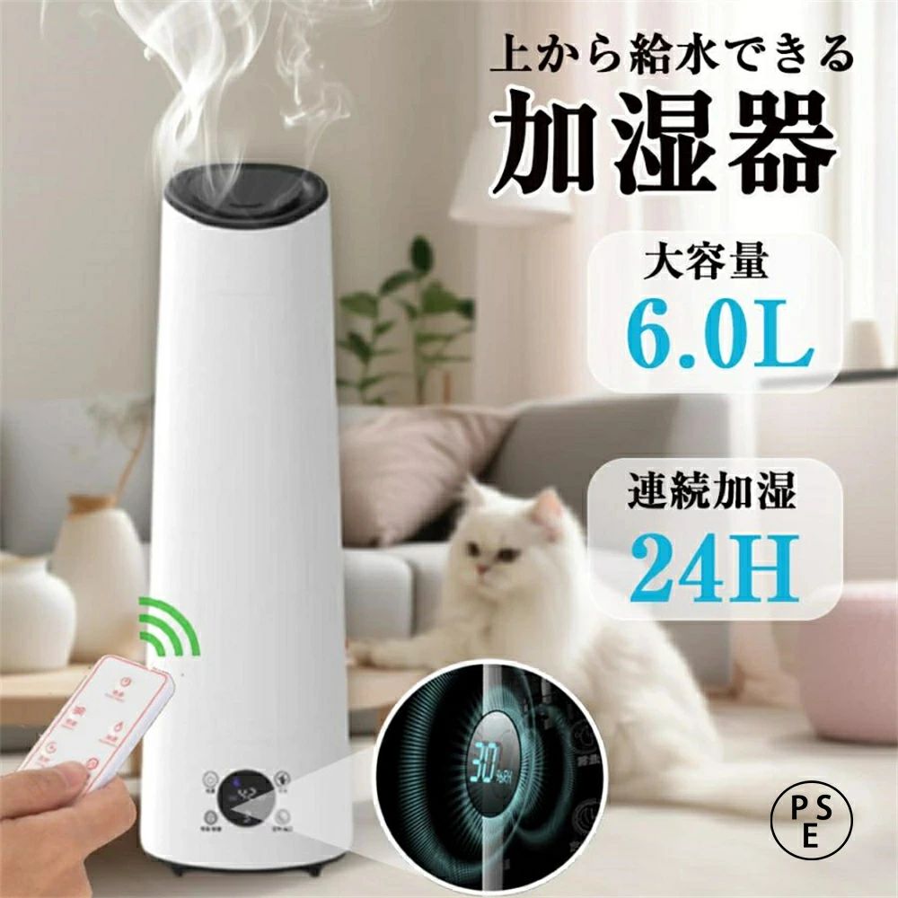 商品情報メーカー希望小売価格メーカー希望小売価格はメーカーサイトに基づいて掲載しています加湿器 卓上 小型 大容量 空気清浄 超音波式 除菌 脱臭 アロマ 大型 定時 アロマディフューザー 上から給水 乾燥対策 省エネ 静音 空焚き防止 お...