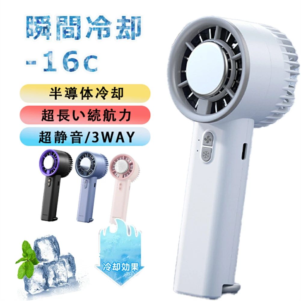 商品情報★商品詳細★製品名：冷却ファン持続時間：5〜6時間（シングルファン）1時間（冷却＋ファン）製品材質：ABS＋アルミ合金＋電子部品＋半導体製品カラー：グレイ、ホワイト 、ブルー、ピンクバッテリー容量：大容量バッテリー充電ポート：TYP...