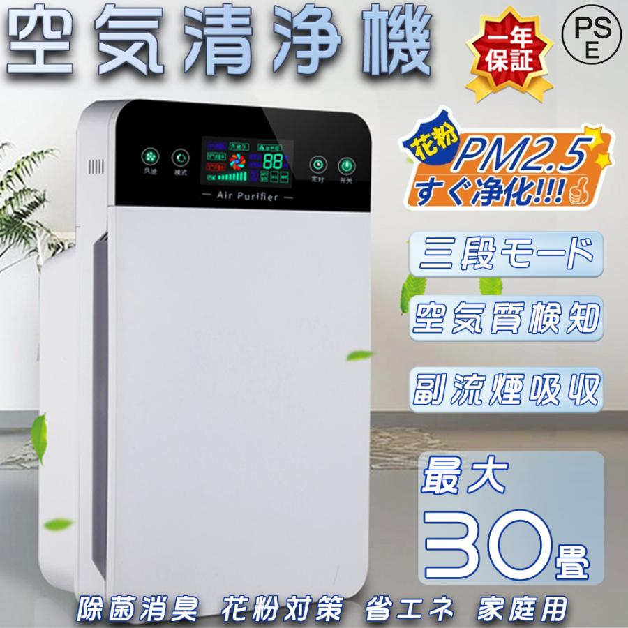 商品情報商品特徴基礎タイプ「ディスプレイなし」本体寸法：縦320*横180*高さ576mm進級タイプ「ディスプレイあり」サイズ:縦330*横185*高さ570mm◆消費電力:30W◆原理:マイナスイオン◆適応面積:20-30畳◆風量モード：...