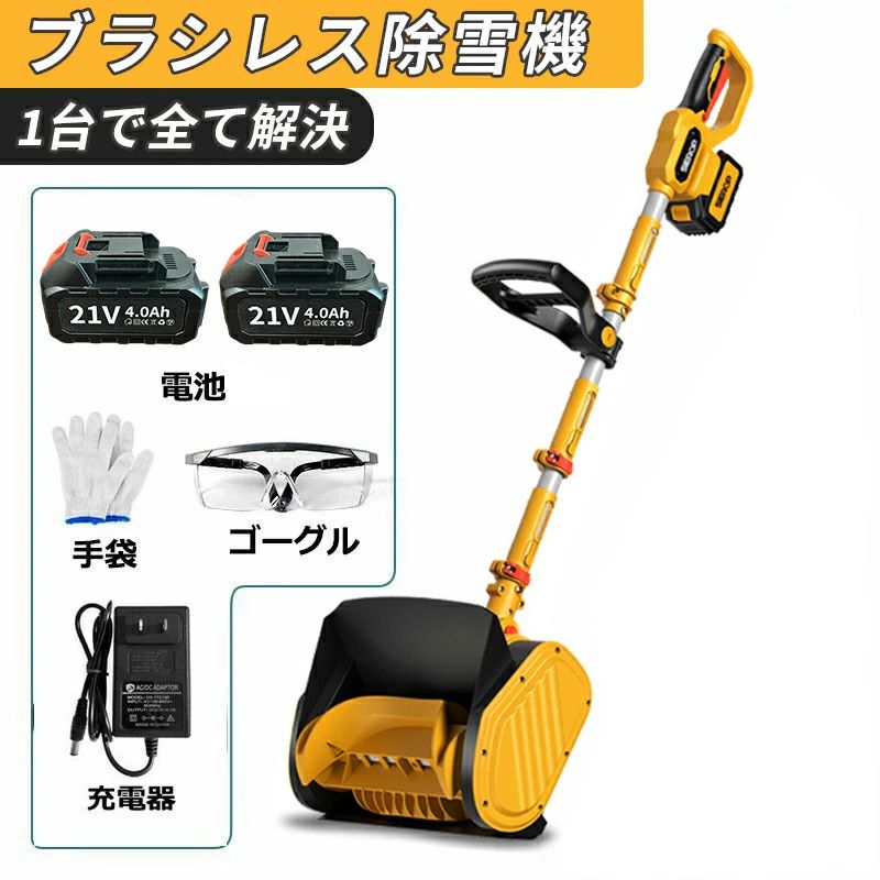 商品情報【仕様】材質: ABS電圧: 110-240V、50/60Hz速度: 2200rpm掃引幅: 30cm掃引深さ：17cm最大リフト：約80cmバッテリー容量: 3.0Ahバッテリー寿命: 約60分商品重量: 3.5kg【強力な除雪性...
