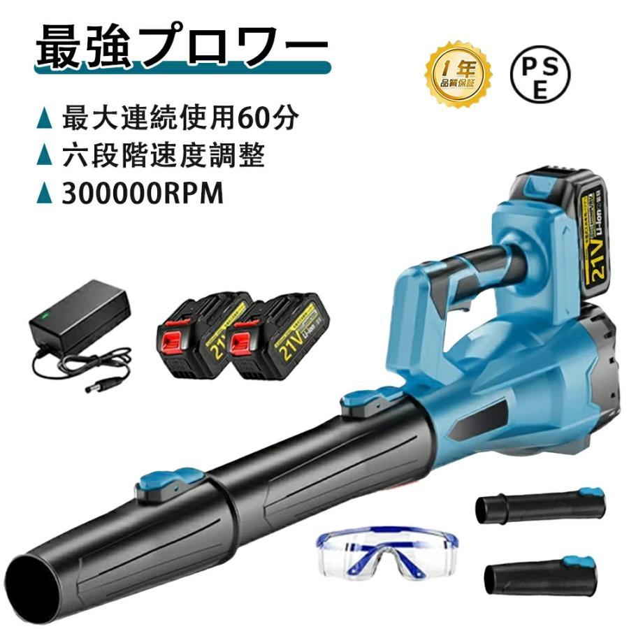 ブロワー 洗車 充電式ブロワー 超強力 ジェットドライブロワー 電動エアダスター コードレス ブロアー 軽量 エアダスター 日本製ターボジェットファン 130m/s 300000rpm 高速回転 バッテリ一互換 ハンディー 電動除雪機 小型...