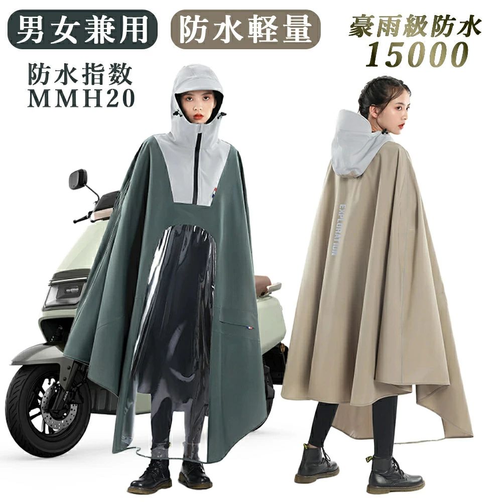 メーカー希望小売価格はメーカーサイトに基づいて掲載していますメーカー希望小売価格はメーカーサイトに基づいて掲載していますメーカー希望小売価格はメーカーサイトに基づいて掲載しています【2025年新開発】レインコート 自転車 自転車用レインコー...