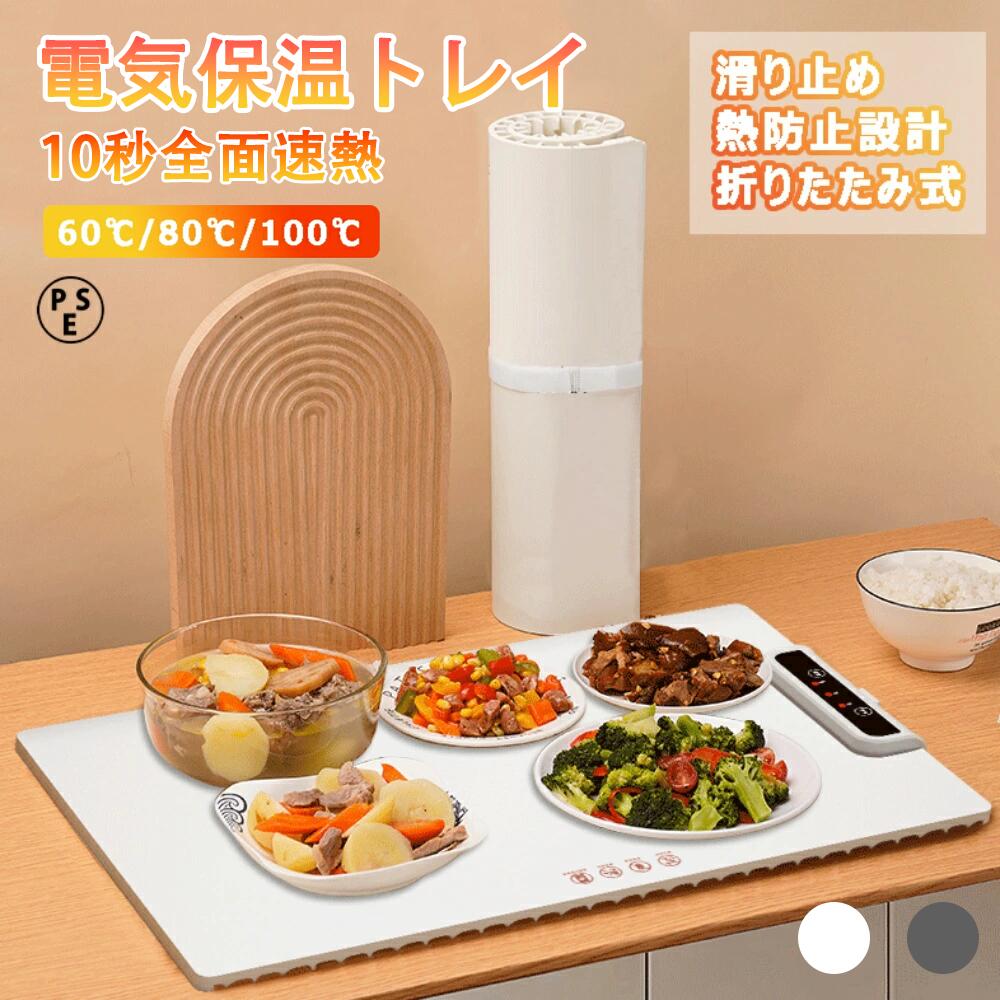 商品情報商品情報メーカー名: オオトリ製品名； 食品保温プレートカラー： ホワイト製品サイズ： 608*378*7mm定格電圧： 110-220V電源コード： 2m製品重量： 1kg製品の機能1.ロール式収納デザイン：電気保温トレイは簡単に...