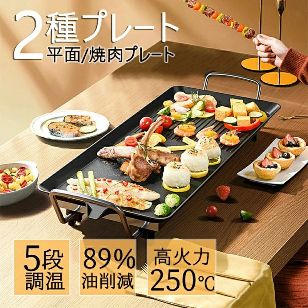 商品情報●たっぷり焼ける大きなサイズ グリルサイズは、48cm×28cm と大きめなので、家族4人でも十分に焼けるサイズです。煙を吸引！リビングで楽しいバーベキュー！●アレンジと使い方次第で焼肉以外にも もちろんできるのは焼き肉だけじゃあり...