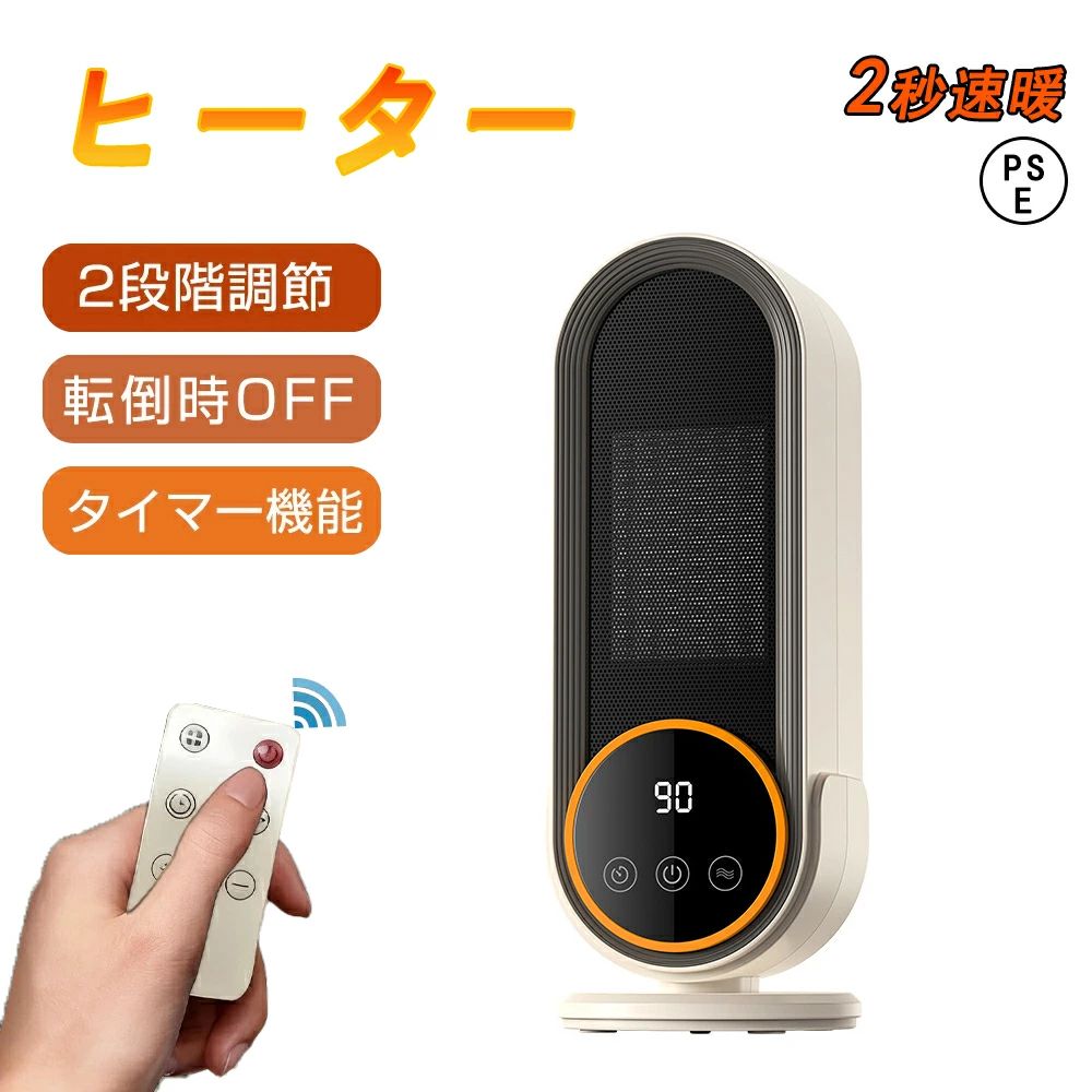 商品情報商品重量：1.21kg幅：145mm高さ：350mm奥行き：145mm消費電力：1200W【商品説明】1、10℃〜50℃知能恒温・メモリー機能・省エネ2、転倒OFF・過熱保護・環境温度センサー・切忘れ防止3、1200Wパワフル4、遠...