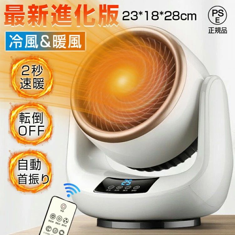 商品名2025進化版セラミックヒーターサイズ【2秒即速暖&amp;省エネ節電ファンヒーター】本製品は電熱転換率の高いPTCセラミックを採用し、スイッチONで温風モードに切り替えてすぐ熱が出ます。待ち時間なしで暖かな風が吹き出しますので朝の身...
