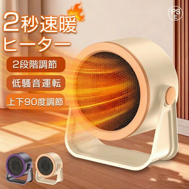 品名:電気ファンヒーターサイズ:約197x212x109mm重量:約1kg定格消費電力:最大1200W定格電圧:110VPSマークの種類:PSE【2段階切替&amp;速熱】セラミックファンヒーターは強温風(1000W)、弱温風(500W)、...