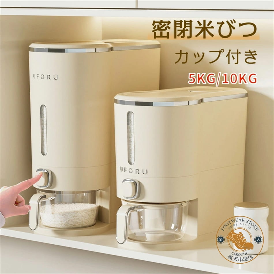 材質：食品用PP容量：5KG/10KGサイズ：5KG：34*15*31.5cm 10KG：34*15*41.5cmボタン式：ワンタッチ自動ボタンで、より快適なお米の投入が可能です。 虫除け：防虫・消臭効果だけなく、バケツ内の虫の繁殖を防ぐ効...