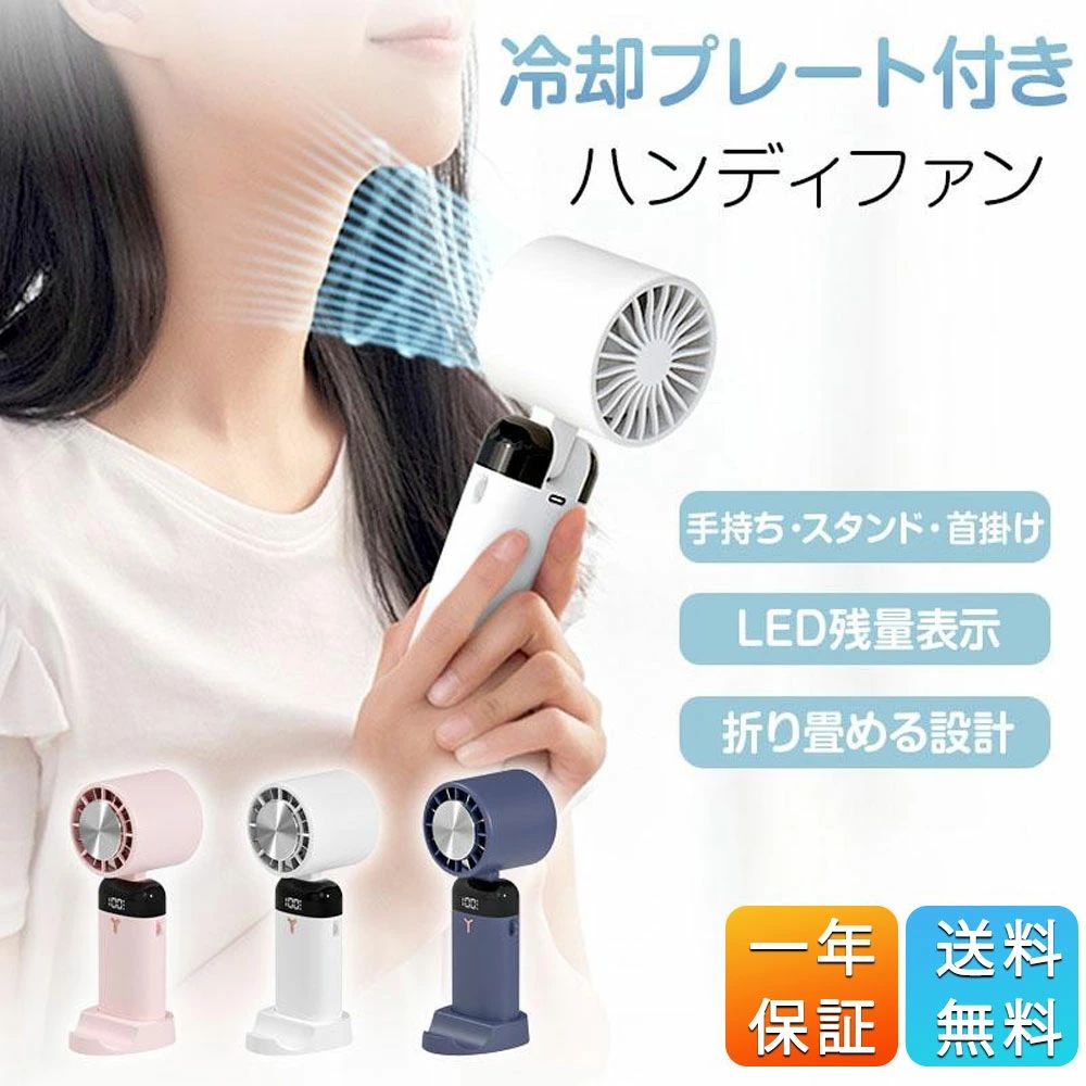商品情報【製品仕様】・商品名：1台7役x冷却ハンディファン・重量：218g・冷却プレート：MAX-12℃・風速設定：3段階調節・充電時間：約4-5時間・充電電圧：5V/1A・電池容量：3600mAh・サイズ：58x56x155mm・カラー：...