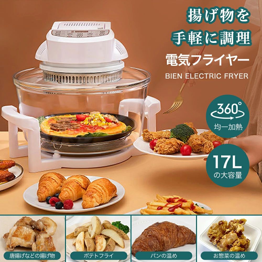 商品情報【商品仕様】サイズ 商品の寸法 37奥行き x 33幅 x 32高さ cm特徴 タイマー色 ホワイト ○商品名：電気フライヤー ○容量：12L、17L ○タイマー：最大60分 ○温度設定：125度〜250度 ○素材：ガラス、PP、ス...