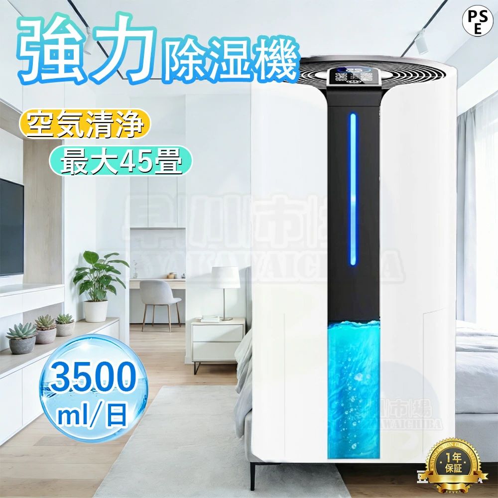 商品情報◇◇商品詳細◇◇ ●サイズ(約)270x270x510mm ●重量(約)：4.2KG ●定格消費電力：340w ●空焚き防止、満水提示 ●適用面積:10−45畳 ●推奨使用環境：温度15〜40℃、湿度45〜90％ ●タンク容量：約4...