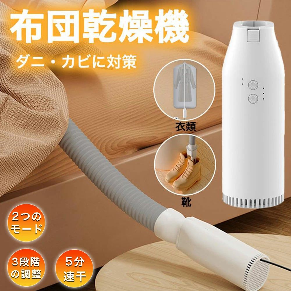 商品情報【商品情報】商品名: ミニ?燥機商品番号:ggj038カラー：ホワイト商品寸法: 55*68*160mm(約)商品重さ: 650g(約、付属品含む)定格入力：AC100V/50~60Hz定格出力：400W保証サービス：1年間PSE認...