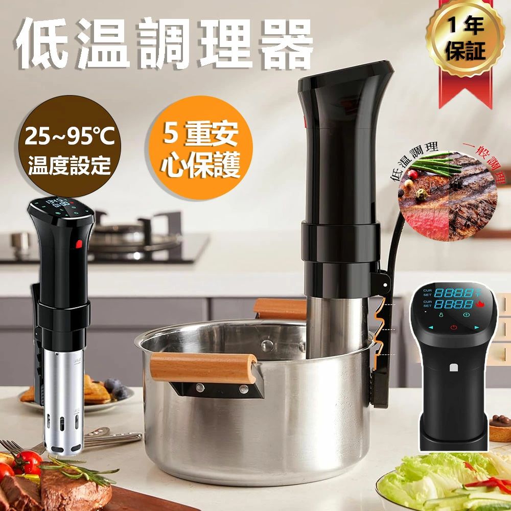 商品情報【24時間タイマー予約　時間と温度をコントロール25~95℃精密温度制御】「タイム設定」を長押ししてタイマー予約機能に入ります。予約設定が完了すると、低温調理機が自動的に起動する。就寝前や出勤前に予約をして、起床後や帰宅時にすぐ食べ...