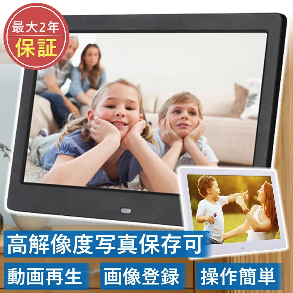 メーカー希望小売価格はメーカーサイトに基づいて掲載していますメーカー希望小売価格はメーカーサイトに基づいて掲載していますメーカー希望小売価格はメーカーサイトに基づいて掲載していますデジタルフォトフレーム 操作簡単 写真10倍まで拡大 縦横自...