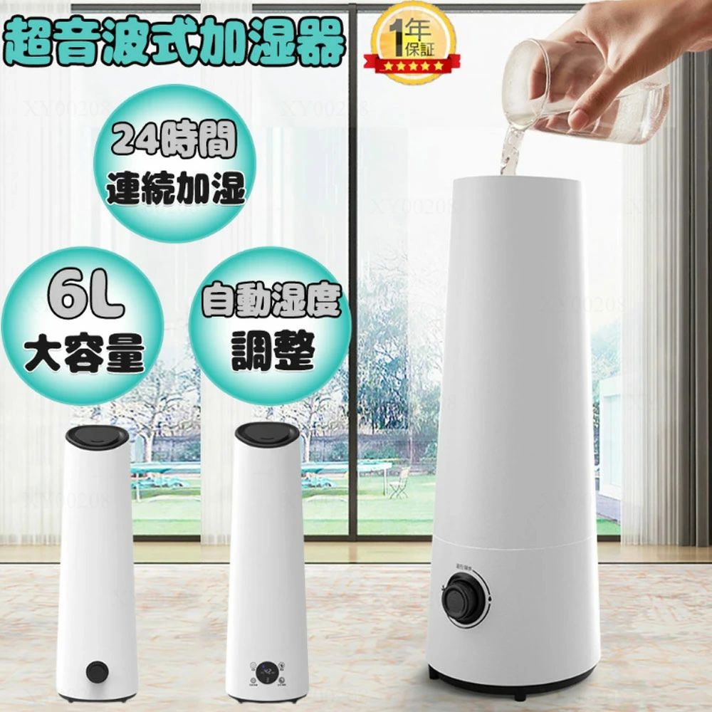 加湿器 スチーム式 超音波式 除菌 長時間 空気加湿機 6L 大容量 おしゃれ アロマ 大型 定時 アロマディフューザー アロマ対応 卓上 リモコン付 上から給水 空焚き防止 送料無料 静音 省エネ 節電 エコ 加湿器 スリムタワー加湿器 ...