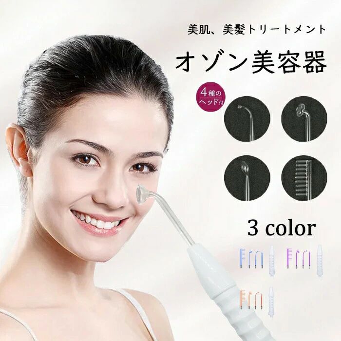 メーカー希望小売価格はメーカーサイトに基づいて掲載しています 商品説明 商品説明 オゾンは皮膚や髪に付着した菌を効果があります、毛穴の汚れ、吹出物やニキビ跡などが気にある方にお勧めです。 お好きなガラス管をセットしスイッチを入れ、施術したい...