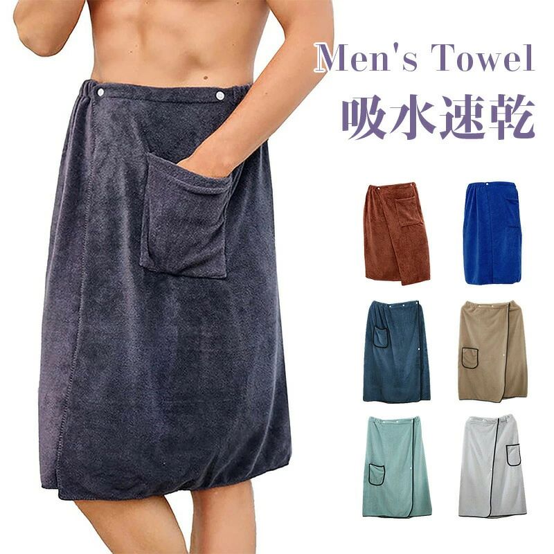 ※モニター発色の具合により色合いが異なって見える場合がございます。 商品詳細 【詳細】 ?【吸水性＆通気性が高い】この巻きタオルには多くの利点があります。まず、換気がよく、蒸れません。吸収性があり、速乾性があり、洗濯が簡単で、かさばらず、衣...