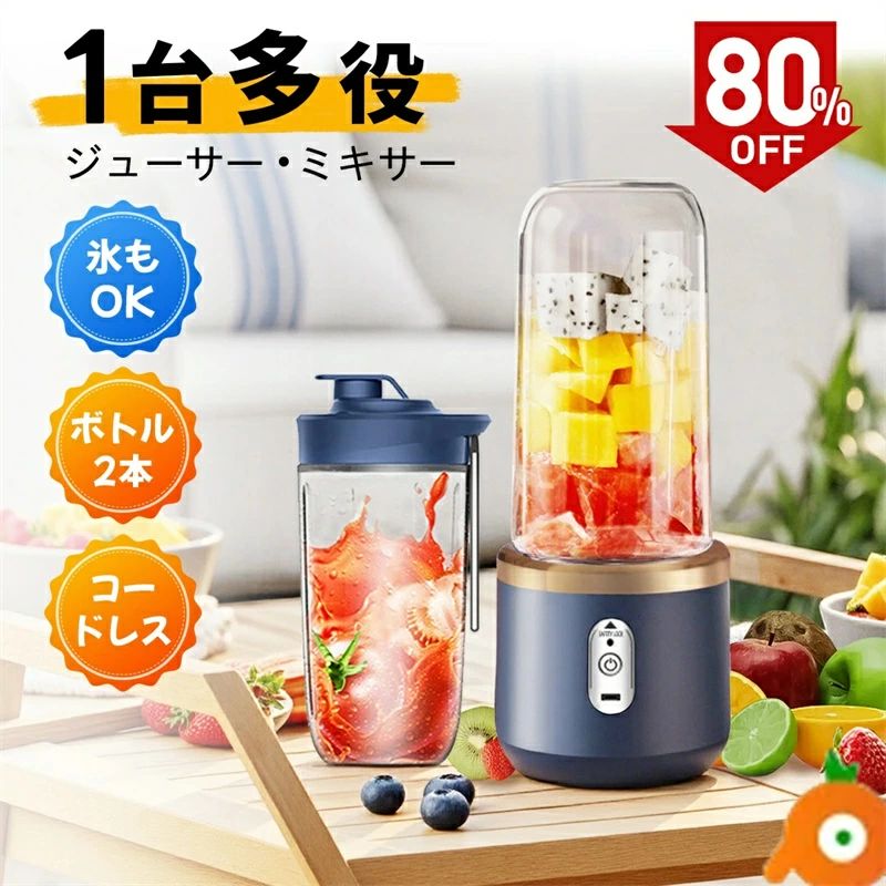 商品説明仕様●商品名：ジューサーミキサー 　　　　　●サイズ：約85*85*190mm 　　　　　●製品重量：約500g 　　　　　●素　材：ステンレス鋼 + ABS●定格容量：400ML●充電仕様：DC5V・3A●充電時間：約 3 - 4...