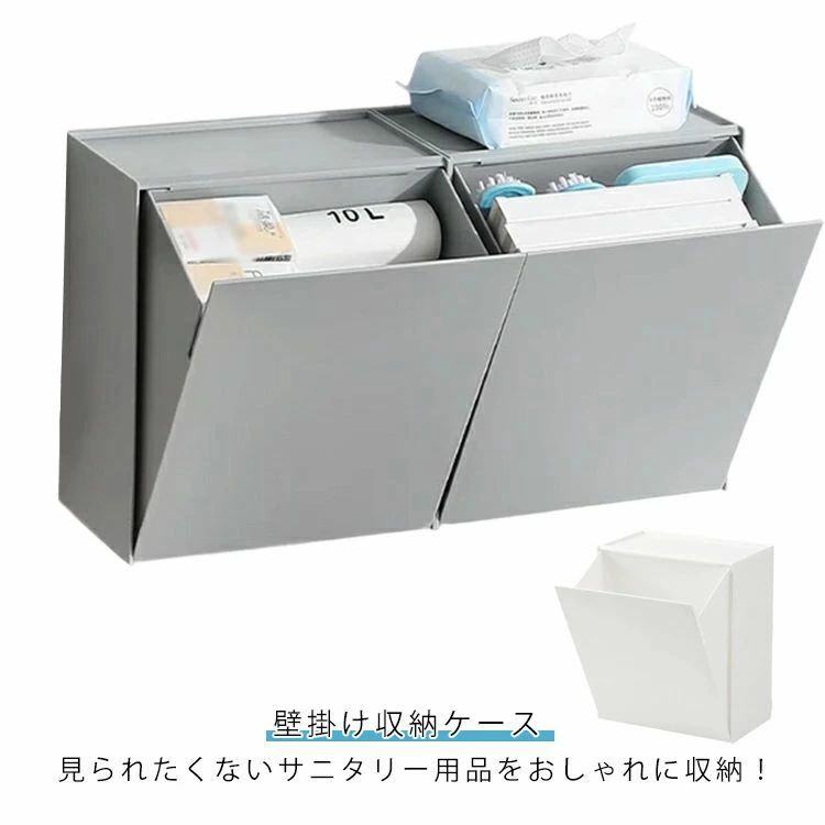 見られたくないサニタリー用品をおしゃれに収納！ゴミや生理用品などを隠して見せないトイレポット、片手で簡単に開閉でき、さっとサニタリー用品を取り出せます。生活感を感じないお洒落なデザイン、トレイ空間をスタイリッシュな雰囲気に演出してくれるゴミ...