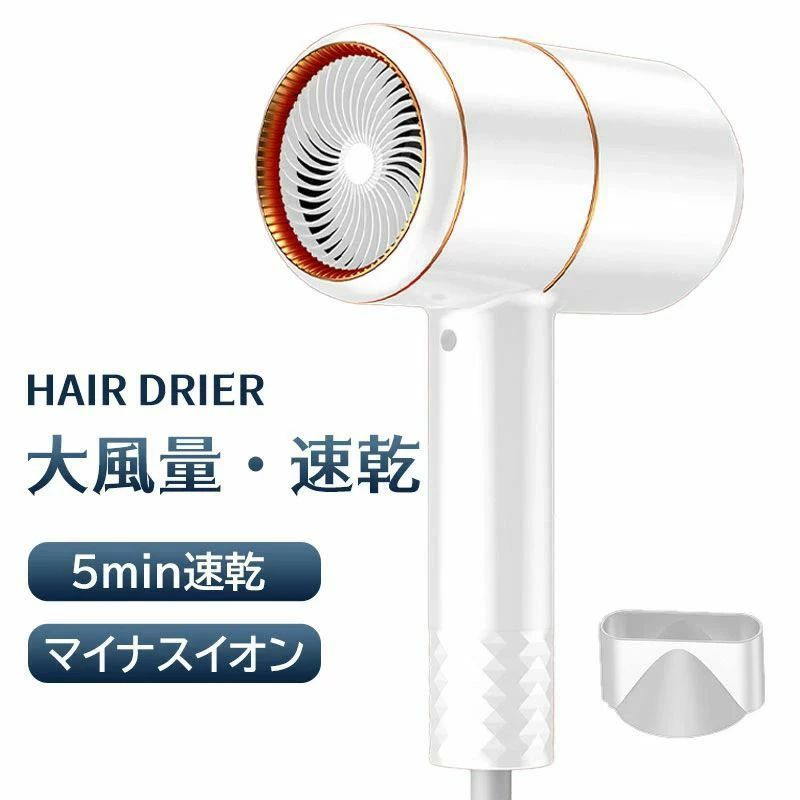 商品仕様：サイズ：140mm*70mm*260mmカラー：ピンク、ホワイト、ブラック商品特徴：【速乾~恒温】気流集合技術を採用して、大風量で短時間にドライできます。加熱により髪の損傷を防止するため、57°Cで髪を乾かし続けて断髪、ダメージを...
