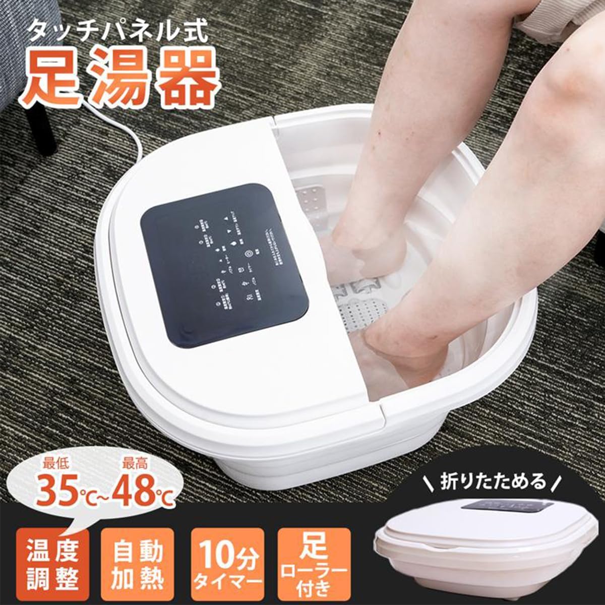 商品情報【温度設定&amp;定温加熱可能】35℃から48℃まで温度設定が可能なフットバスで、押しやすいコントロールパネルで温度設定や機能の切り替えも簡単です。【防塵カバー】フタ付きなので、お湯が床に飛び散る心配がなく、リビングなど場所を選ば...