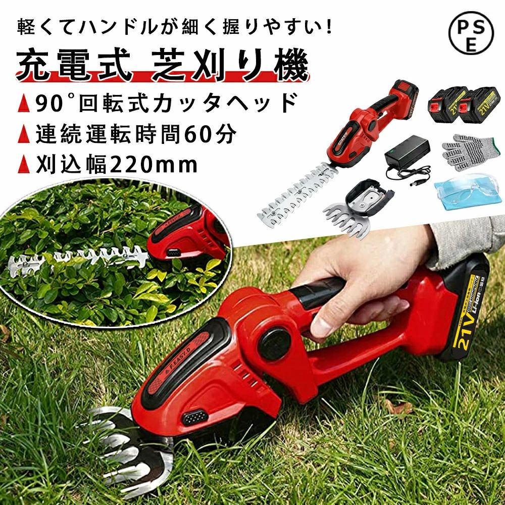 商品情報【一台2役-電動剪定バリカン】SHINPURUの充電式ヘッジトリマーには、最大切断長20cmの生け垣剪定ブレードと芝生剪定ブレードが装備されている。生垣バリカンと草刈機を自由に切り替えることができ、園芸剪定作業をより便利にすることが...