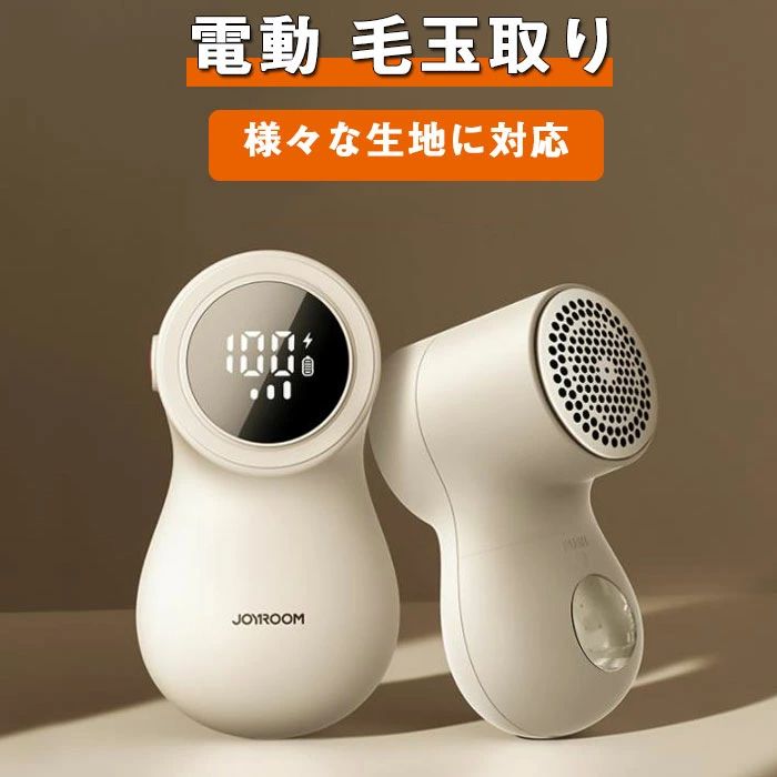 商品名：電動毛玉取り充電方法:USB充電式材質:ABS+ステンレス鋼【最新強力6枚刃＆様々な生地に対応】高品質のステンレス製超大型6枚刃を搭載され、360°高速回転吸引力を発生させ、どんな頑固な毛玉もすいすい取れます。プロの毛玉取りので、生...