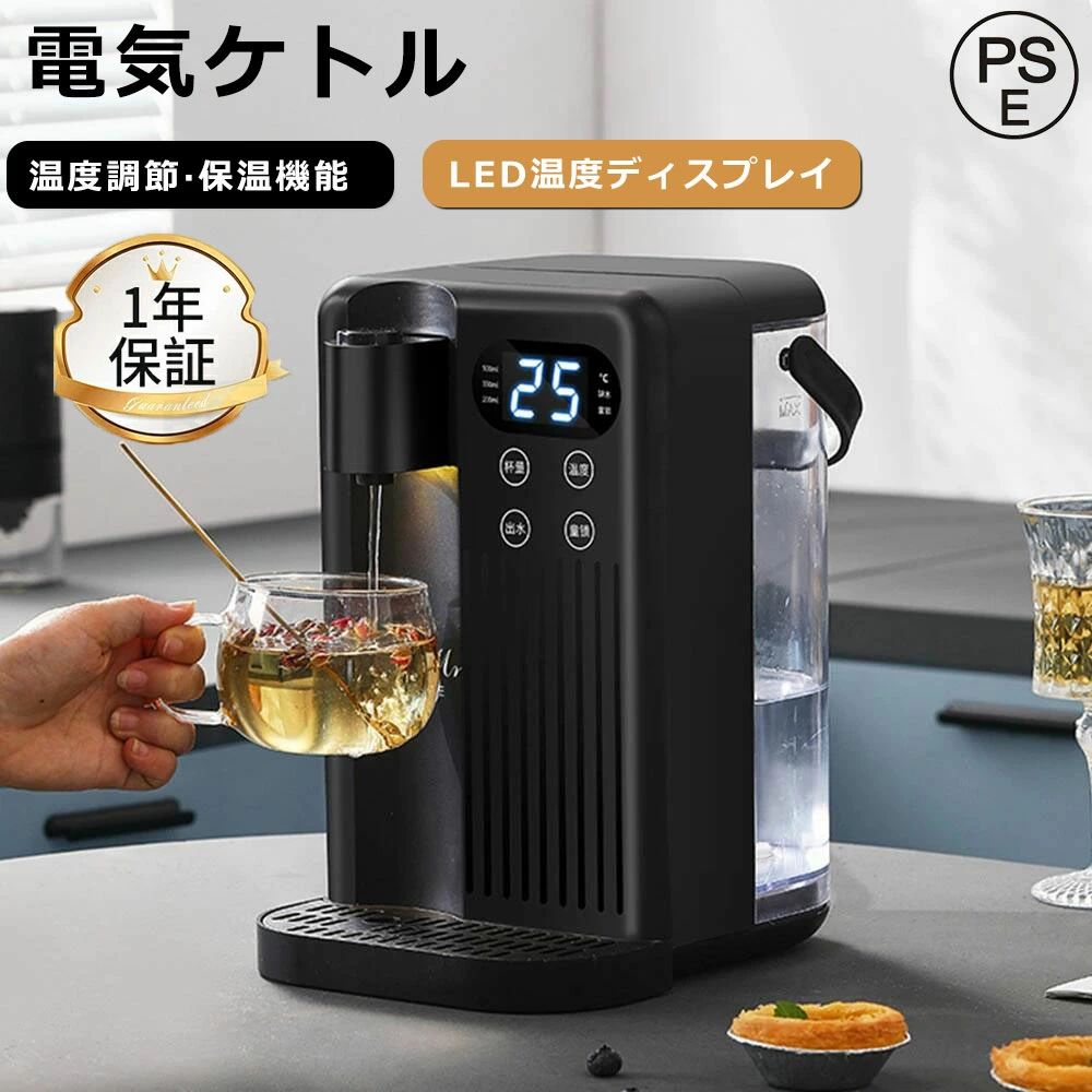 商品情報【1000Wハイパワー急速沸騰＆5段階温度設定】忙しい朝やすぐにコーヒー・紅茶などが飲みたいとき、あっという間にお湯が沸きます。赤ちゃん用ミルクの調乳やお料理・白湯など、様々なシーンでもご使用いただけます。5段階温度調節が可能です。...