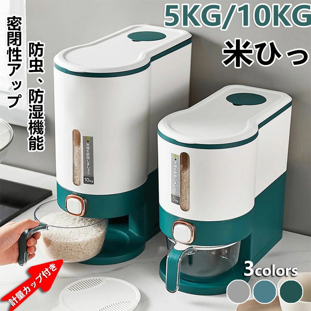 商品情報【大容量】5 KGサイズ：5 KG：34*15*31.5 cm、10 KGサイズ：34*15*41.5 cm。大容量収納、軽量、持ち運びに便利、スペースを合理的に利用でき、場所をとらずに簡単にスタッキングできます。【食品級PP材料】...